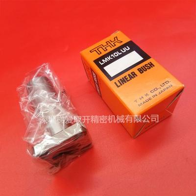 THK直线滚珠导套MK6LK8LZRQLMKL10MLLMK12LLLMK13L轴承