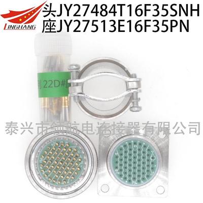 连器航空NNA头JY27T47324F24PNJY27484T24B24SN-插H接MS27472