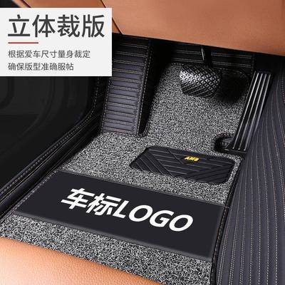 专车专用全包TM-60123横围车脚丝圈地垫汽新款2025垫年纹+丝垫，