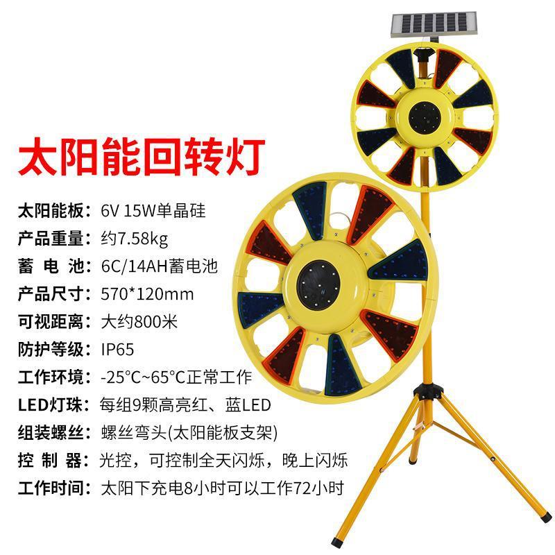 蓝太阳能回转见描述路障灯LED灯红警示回转灯交路通道施工圆形爆