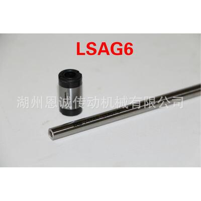IKO滚珠键轴承LSAG2LSAG3LSAGA4LSAG5LSA110G6LSG花8LSAG10C1