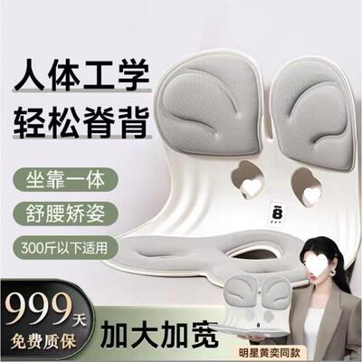 腰靠坐座椅通用姿矫正靠背垫办公人体工包学久坐邮PCP护腰坐垫室