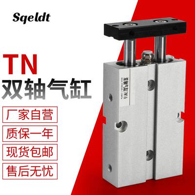 双杆双轴气缸TDA/TN32-100/20/30/40/50/60/70/75/125/150/200S