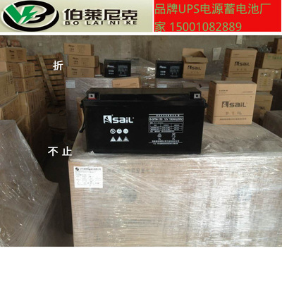 风帆铅酸蓄电池12V150AH 6-GFM-150 UPS太阳能直流屏蓄电池