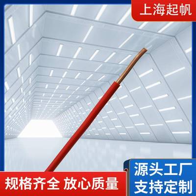 起帆NH-BV低烟无卤阻燃电力电缆线家装家用足米纯铜重庆