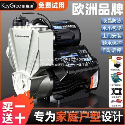 凯格瑞增压泵全自动静音全屋家用管道小型220v自来水抽水机自吸泵