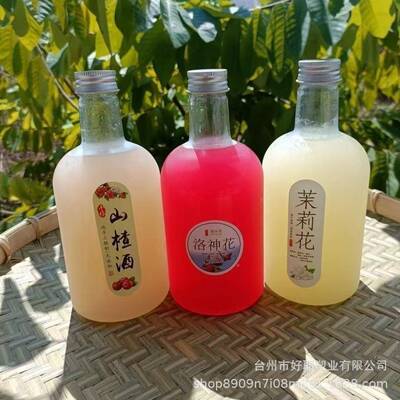 75ml一伏EWZ特加奶茶 网红外透明果汁食品级饮料带次性塑料