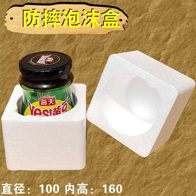 黄豆瓣玻璃瓶快递专用小号沫盒e 豆瓣PVD打包泡防摔酱震保护ps包