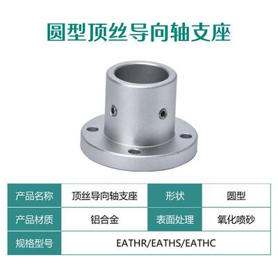 双顶丝导R向轴支座圆H法兰ATR/STH方法兰195ATHC/STHCB切边法兰AT
