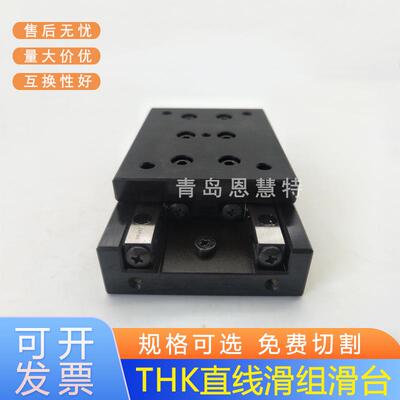 THK交叉滚子滑台VRU3105 3130 3155 3180 3205 4085 4125 4165