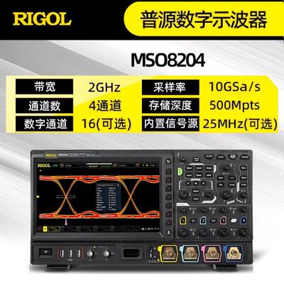 普源混合信号示波器MSO8064/8104/8204 2G带宽 4通道眼图测量