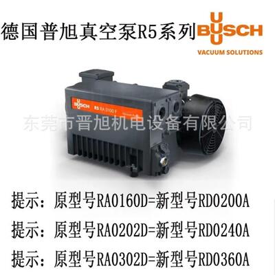 德国BUSCH普旭真空泵R5 RA0063F工业RD0200A RD0240A型号可订