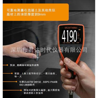 Elcometer 500超声波涂层测厚仪 混凝土涂层非破坏性厚度测量仪