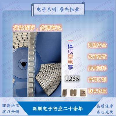 贴片功率电感一体成型屏蔽1265-22UH33UH47UH68UH100UH大电流