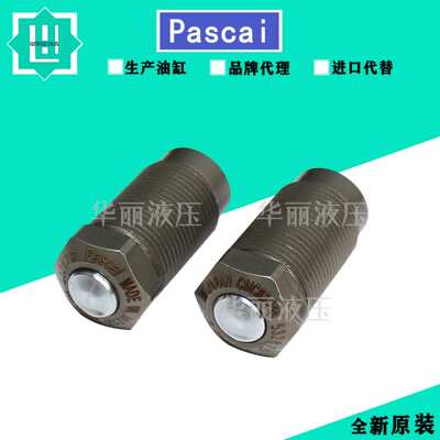 PASCAL帕斯卡螺纹夹紧器 CMC06-5/03单动油缸油压缸液压缸 支撑缸