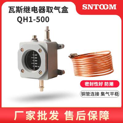 变压器气体瓦斯继电器取气盒QH1-500集气盒QJ1-25 50 80 QJ4-50AT