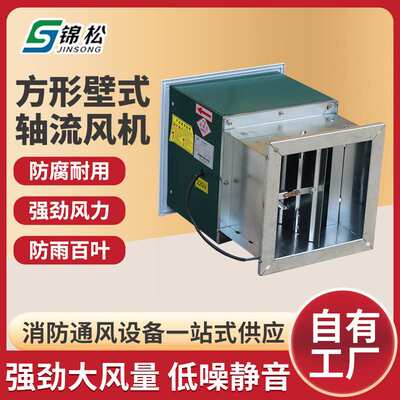 防爆方形壁式轴流风机低噪音壁式风机XBDZ工业防爆壁式轴流风机