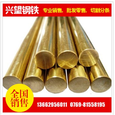 C32000黄铜排HA167-4-3-1铅黄铜棒 HA167-2.5铅黄铜板覆膜零切