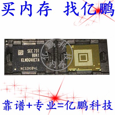 KLMDG4UCTA-B041 BGA153球 EMMC 5.1 128GB 拆机测试好空资料内存