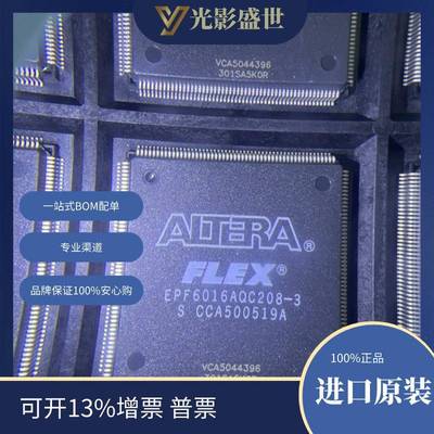 EPF6016AQC208-3嵌入式FPGA现场可编程门阵列EP4CE10E22C8N