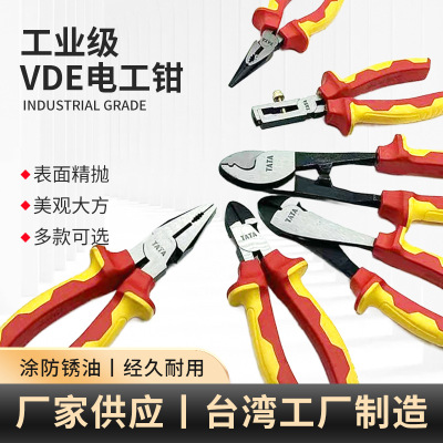 VDE工业级电工钳电工绝缘1000V电线线缆维修手动五金工具耐高压