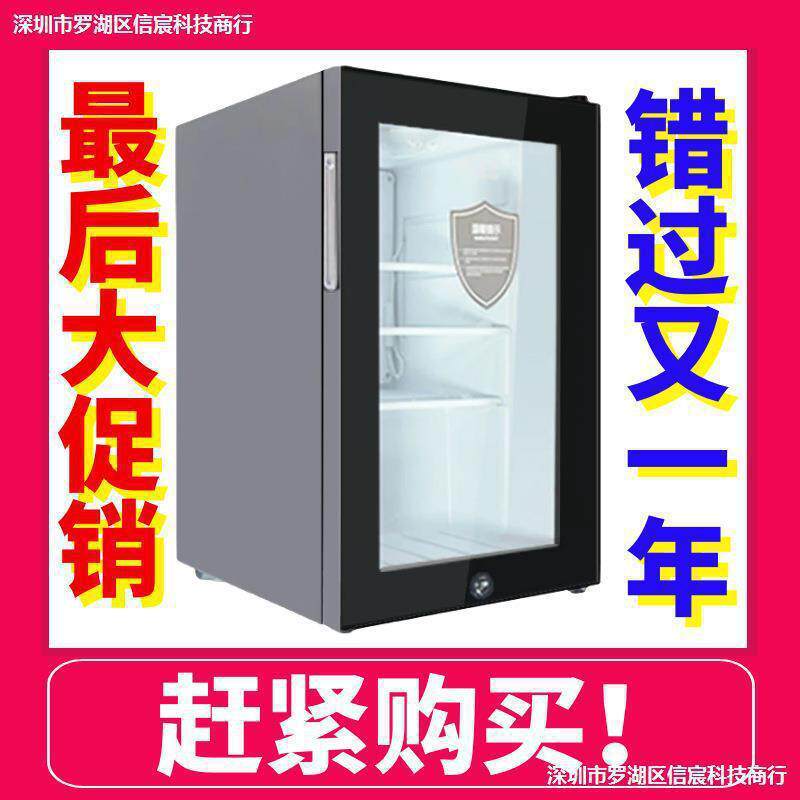 柜留样冰箱食堂饮料冷藏柜食品带锁小型易购保鲜展示柜幼儿园其他