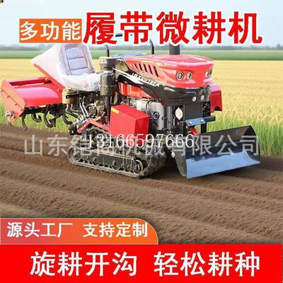 履带旋式耕机式田地四驱小型开沟播大种履带水田CEQ乘坐棚微农用