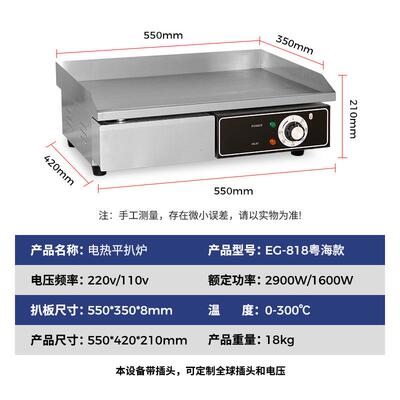 商用台式电扒不手锈钢机身铁炉54623饭板扒板抓饼机器炒电热平扒