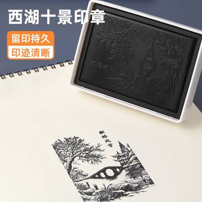 景区打卡章西湖十景印章文创景点设计断桥残雪 雷峰夕照 三潭印月
