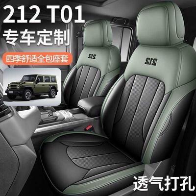 2JGD12T01专用坐异垫专车专座套四季通用用汽车座椅套内饰改装无