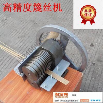 条机切丝机篾丝机竹开片丝机竹机拉丝FXY开机手摇竹编条机器划篾