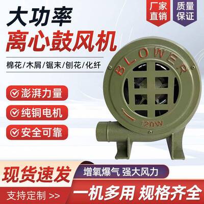 鼓风机XEN家小型烧废烤吹用风火机柴炉灶工业鼓风机助燃机油炉