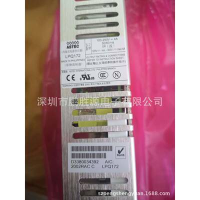 雅特生Artes直yn33897Astec170W开Q关电源流稳压电源LP172