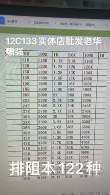 贴片排阻0603X28P4R样品本