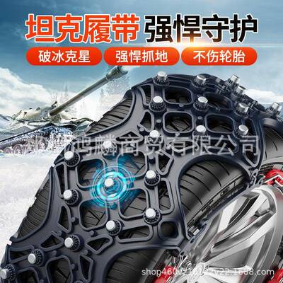 包围防滑链雪地防滑链收条通用型TPU汽XSD-AZN-车轮自动胎紧厂家