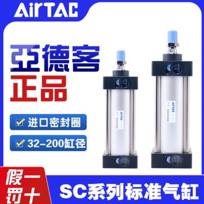 SC80X原装亚德客拉杆式标准气缸SC80X25X50X75X100X125X150X175-S