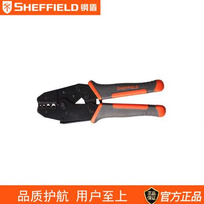 钢盾S035024裸端子压接钳高精密电工冷压端子接线压线钳