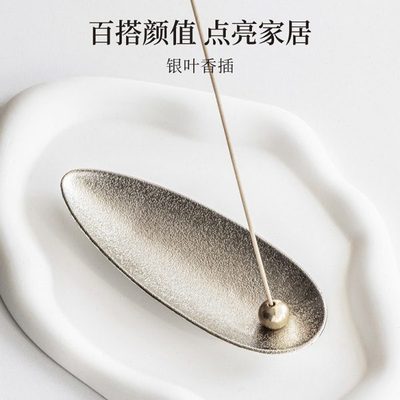 日式合金香插创意线香插香座禅意茶道香座室内插香熏香卧香插小型