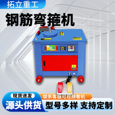 厂家直销GF28数控型全自动双踏板弯箍机圆钢螺纹钢快速成型箍筋机