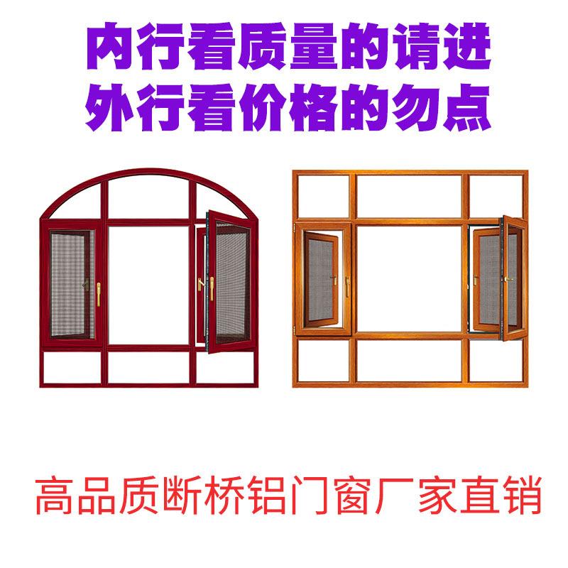 别墅铝合金平窗户断封37037桥窗纱一隔音隔热阳台系统体窗开卧室
