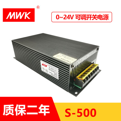 深圳明纬S-500W可调电压 0~24V20A 0~24V 直流开关电源
