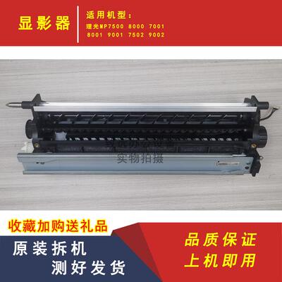 2P80MP7502显影器702010轴套80017500铁粉901副粉仓900EYT原装载