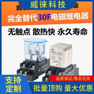 议~正启jqx-30f-v2Z大功率继电器30大a流中间12电2DKY20v交流24底
