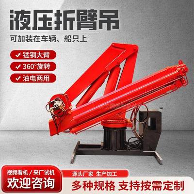 吨折臂吊多DEU功能伸缩5折臂车吊载随车吊机码头港口船用折臂臂吊