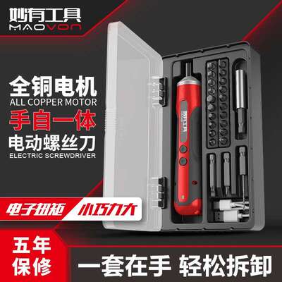 电动螺丝刀充电式家用小型电批电动钻起子迷你自动螺丝批工具套装