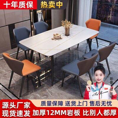 意组式岩板餐桌椅合小FUM户型用现代家简约轻奢桌亮光面长方形吃