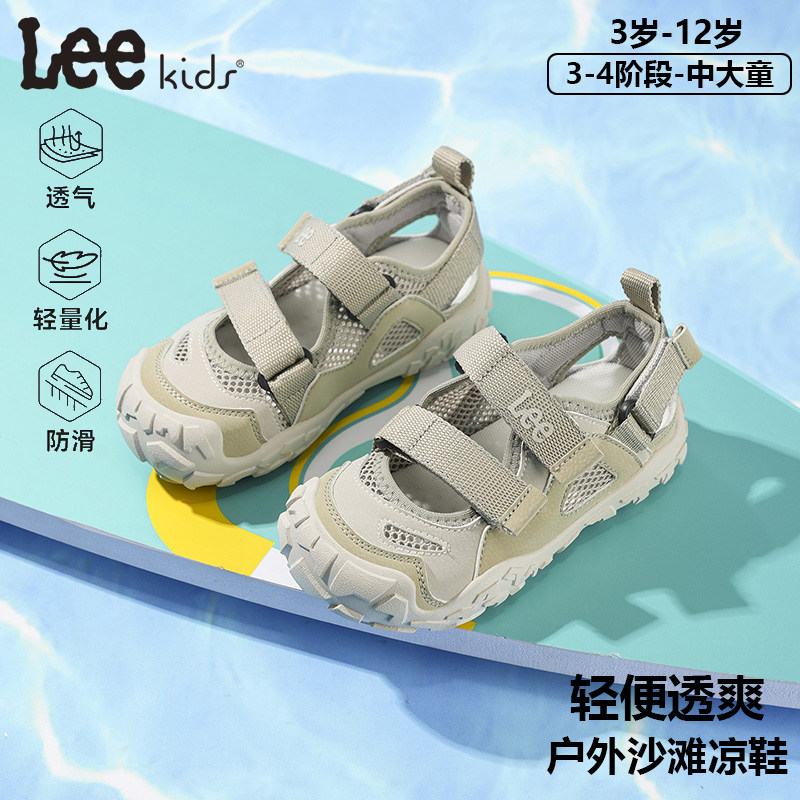 Lee Kids儿童凉鞋包头溯溪鞋夏2026新款防滑户外沙滩涉水男童鞋子
