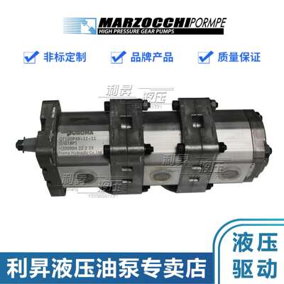 MARZOCCH马祖奇ALPA2-D-10-FG+ALP12-10-FG+ALPI2-10FG三联齿轮泵