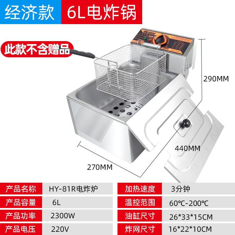 汇利单缸电炸炉商用油炸锅油条机薯塔机炸串炸鸡排炸薯条机油炸机