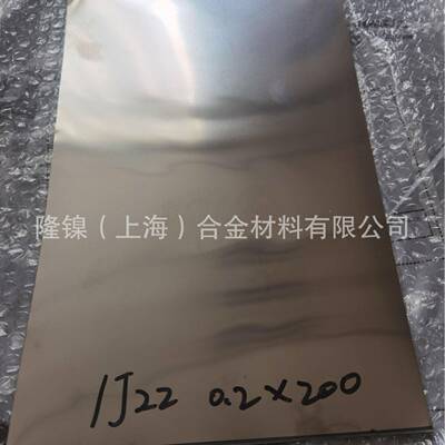11J22带材20.2EVZ-0.35厚度软磁合金J22钢1带J2板材磁感应强度